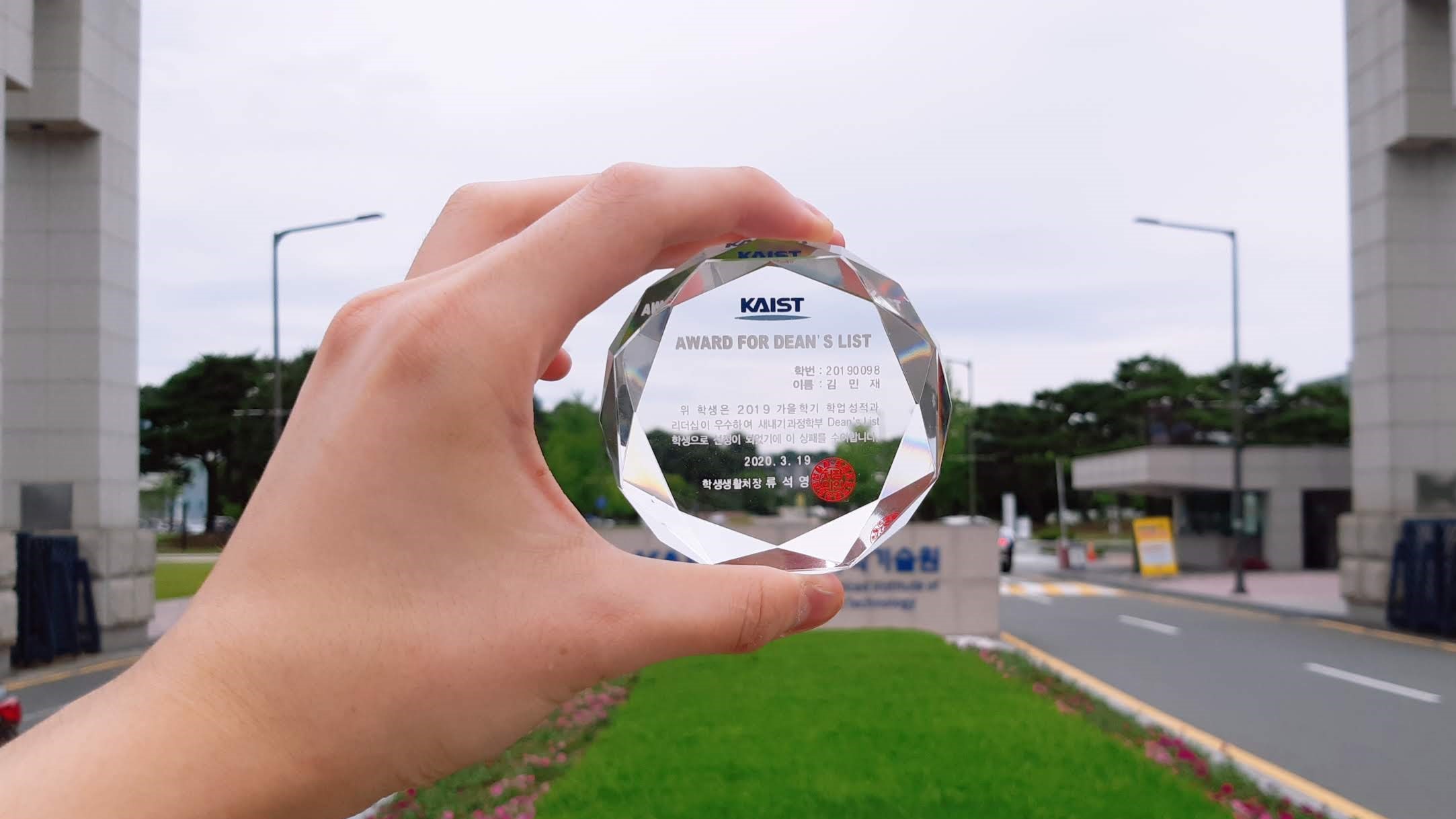 2019 Fall Dean’s List(성적우수상) - MinJae Kim